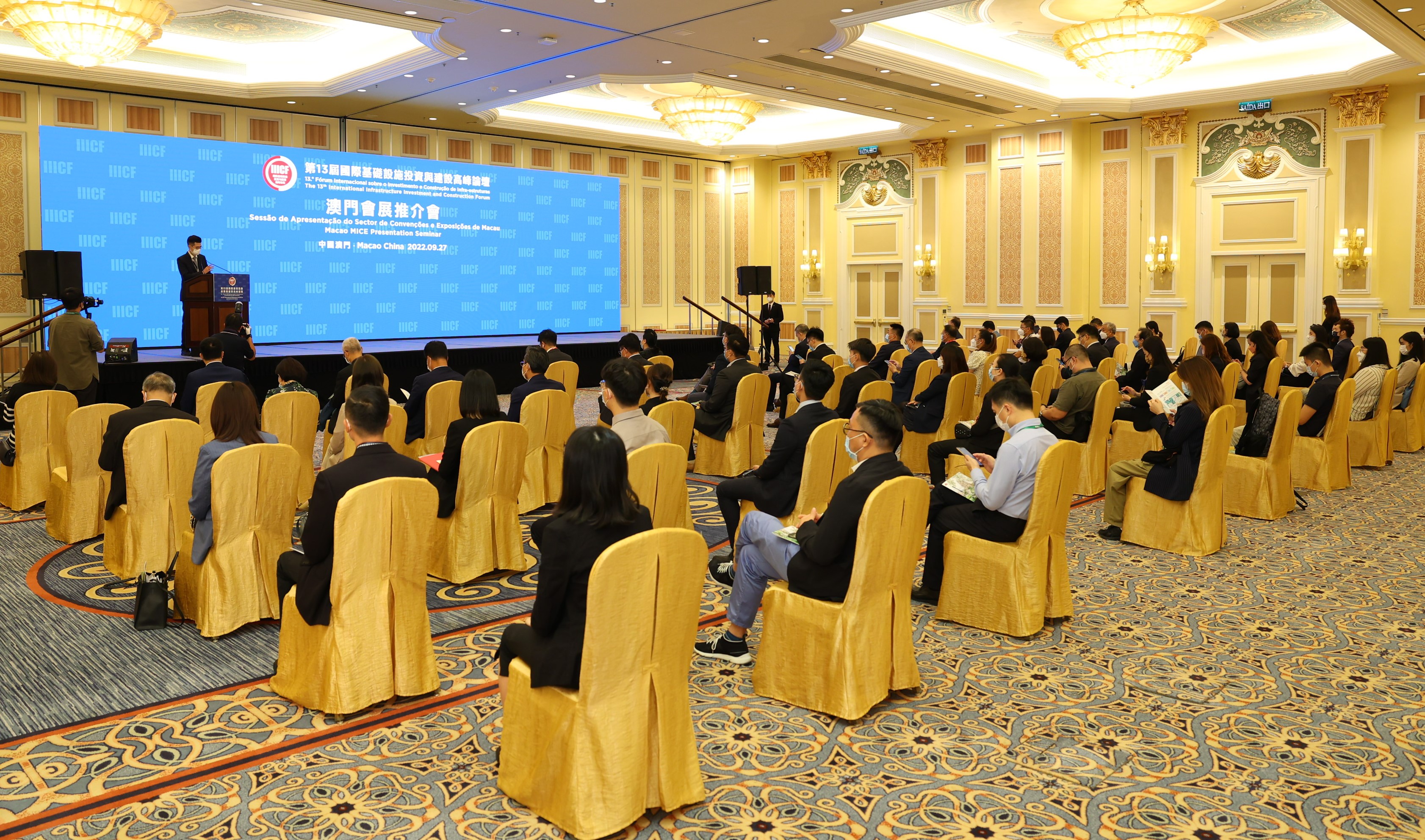 国际基建论坛增澳门会展推介会 善用惠澳措施推广会展优势（澳门贸易投资促进局） – 澳門特別行政區—經濟財政司司長辦公室
