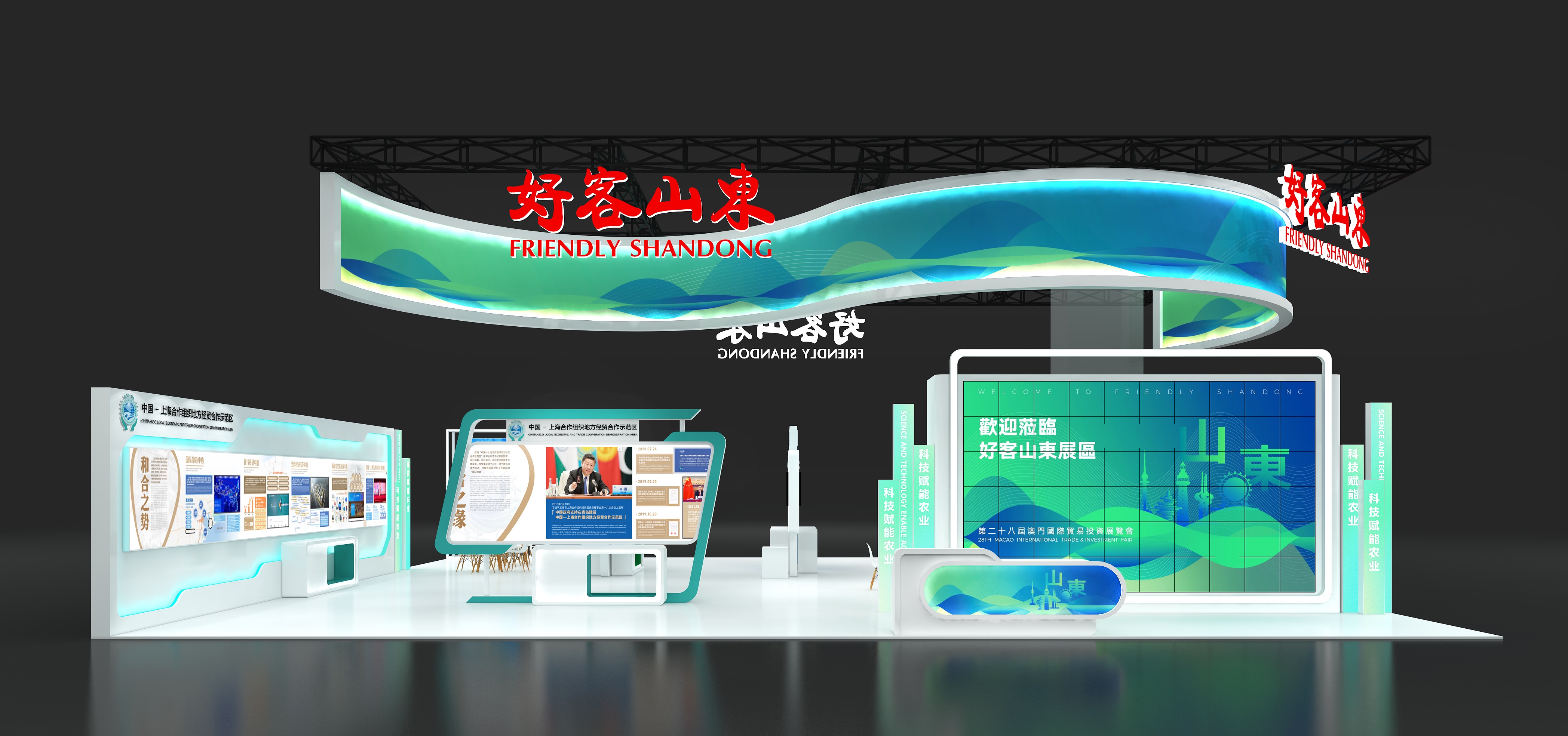 【迎海內外客商】第28屆MIF伙伴省山東省攜百家知名品牌企業亮相 （澳門貿易投資促進局） – 澳門特別行政區—經濟財政司司長辦公室